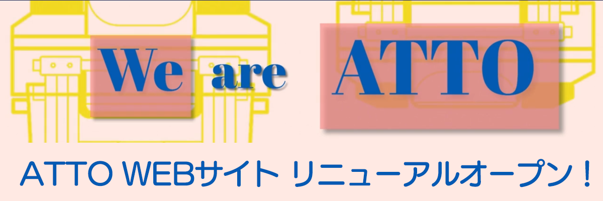 アトー株式会社